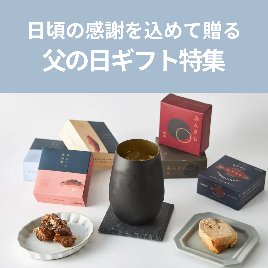 グラス＋焼酎専門カタログギフト＜みかど＞FM-01-024 | テーブルストーリーのプレゼント・ギフト通販 | TANP（タンプ）