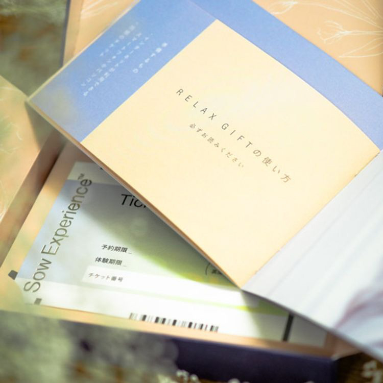 Relax Gift（BLUE） | SOW EXPERIENCE（ソウ・エクスペリエンス）のプレゼント・ギフト通販 | TANP（タンプ）