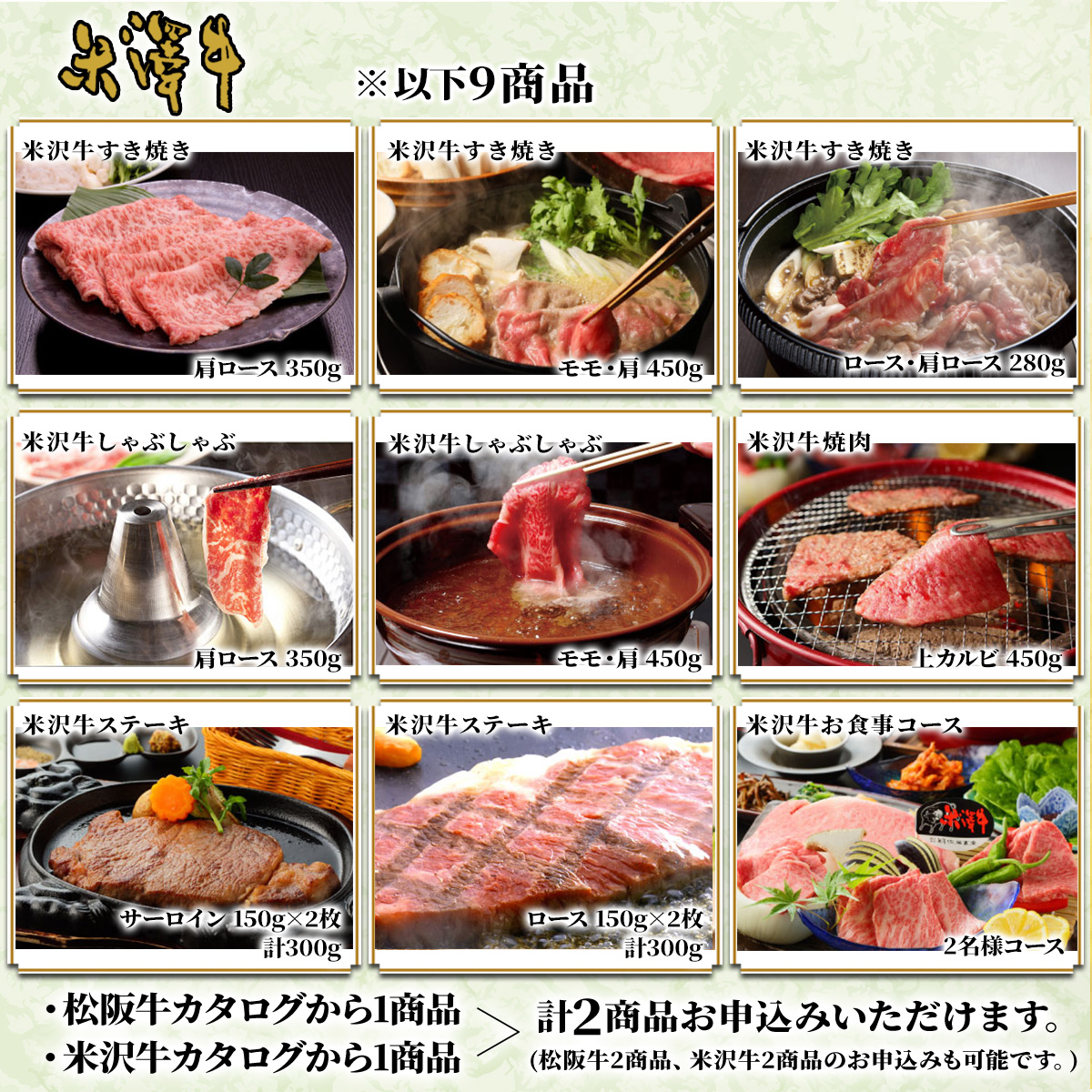 松阪牛・米沢牛 選べるカタログギフト【LA2コース 2万円】 | 肉贈のプレゼント・ギフト通販 | TANP（タンプ）