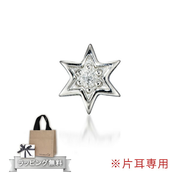 STAR JEWELRY Girl スタージュエリー ガール ダイヤモンドシルバー片耳ピアス star255 | STAR JEWELRY ...