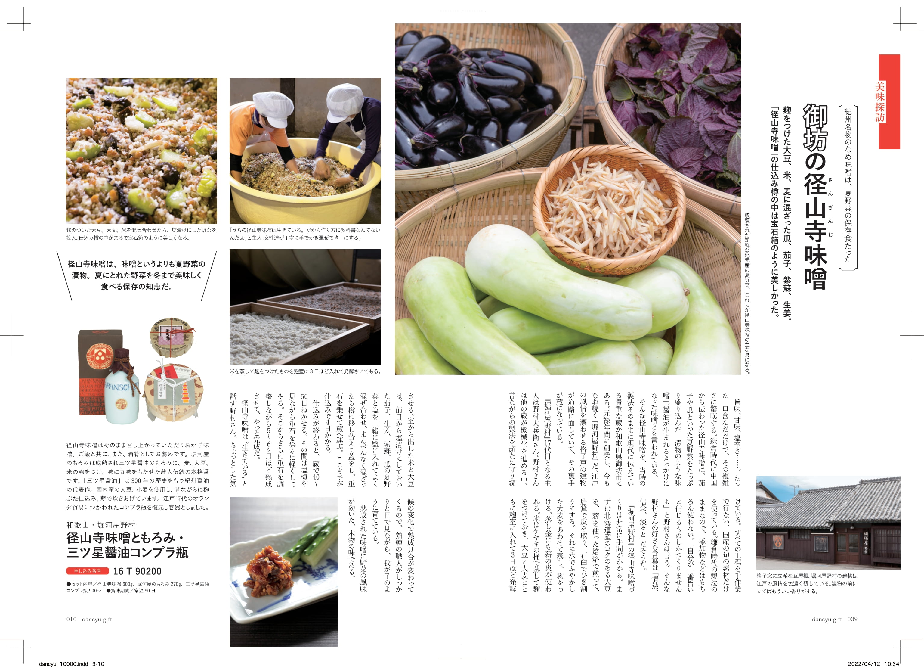 dancyu（ダンチュウ） グルメギフトカタログ＜CD＞ | dancyu（ダンチュウ）のプレゼント・ギフト通販 | TANP（タンプ）