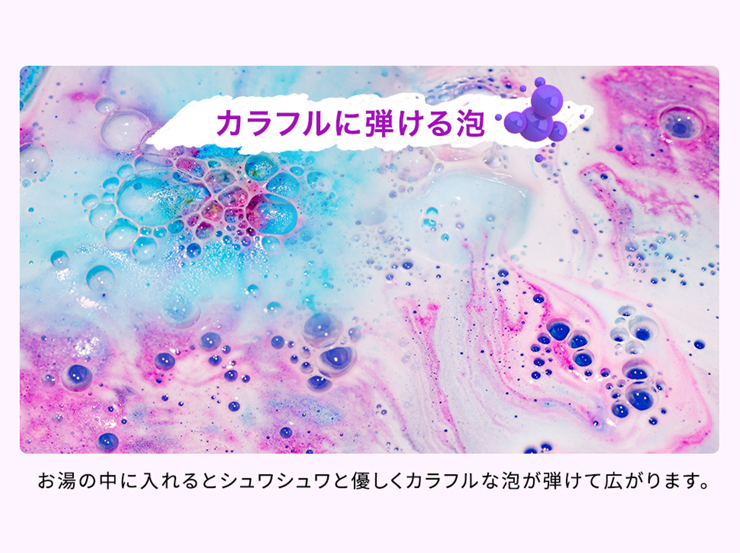 贅沢な入浴体験を演出！香り華やぐバスボムギフト | EPEIOS（エペイオス）のプレゼント・ギフト通販 | TANP（タンプ）