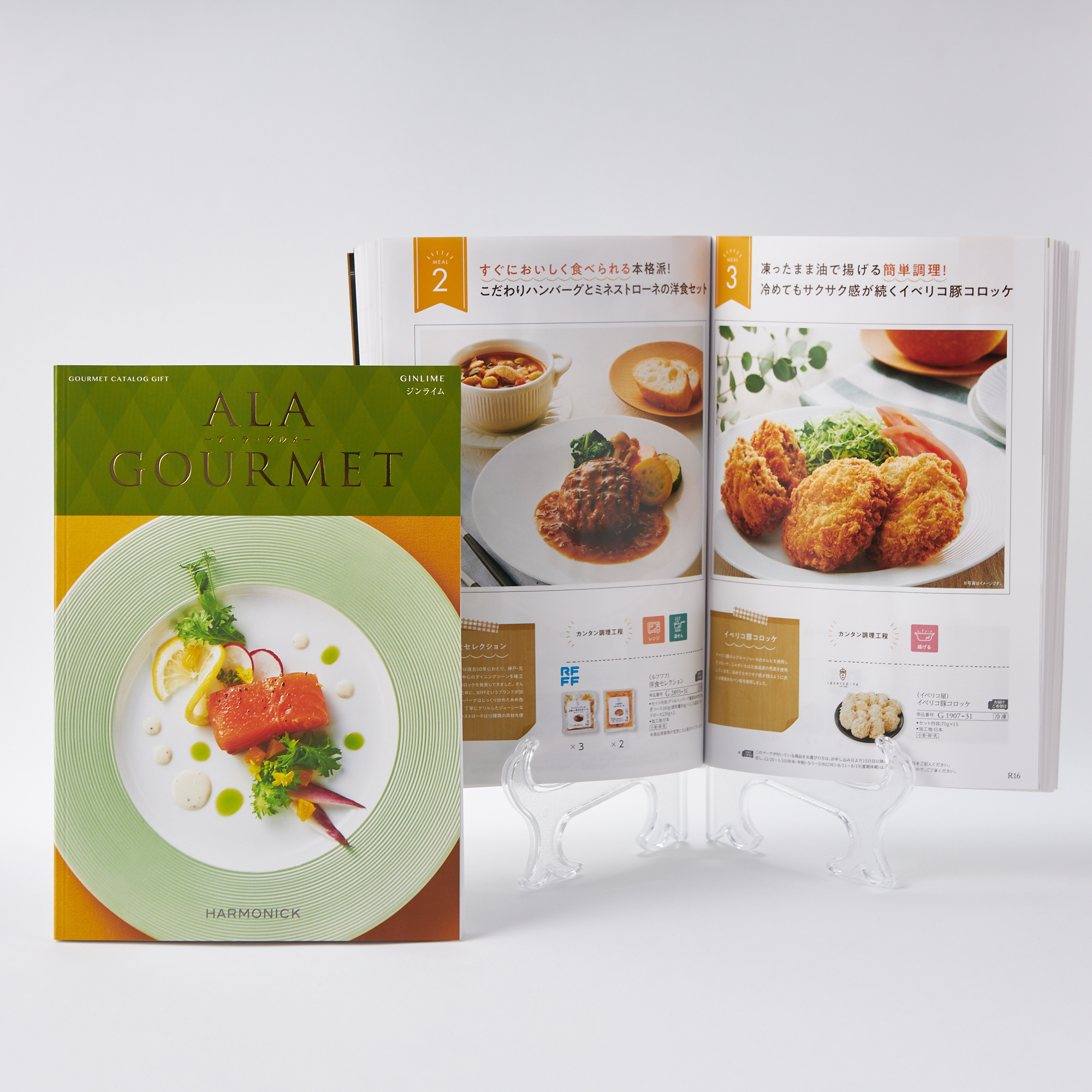 ア・ラ・グルメ「ジンライム」 | Harmonick（ハーモニック）のプレゼント・ギフト通販 | TANP（タンプ）