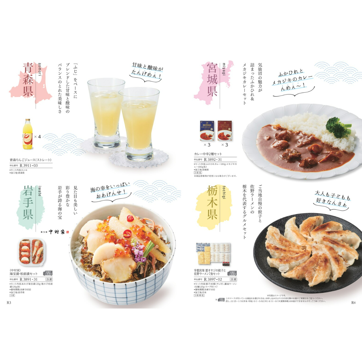 ア・ラ・グルメ「レッド アイ」 | Harmonick（ハーモニック）のプレゼント・ギフト通販 | TANP（タンプ）