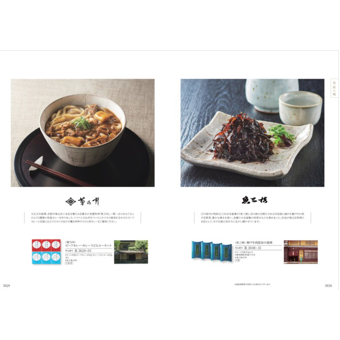 ア・ラ・グルメ「レッド アイ」 | Harmonick（ハーモニック）のプレゼント・ギフト通販 | TANP（タンプ）