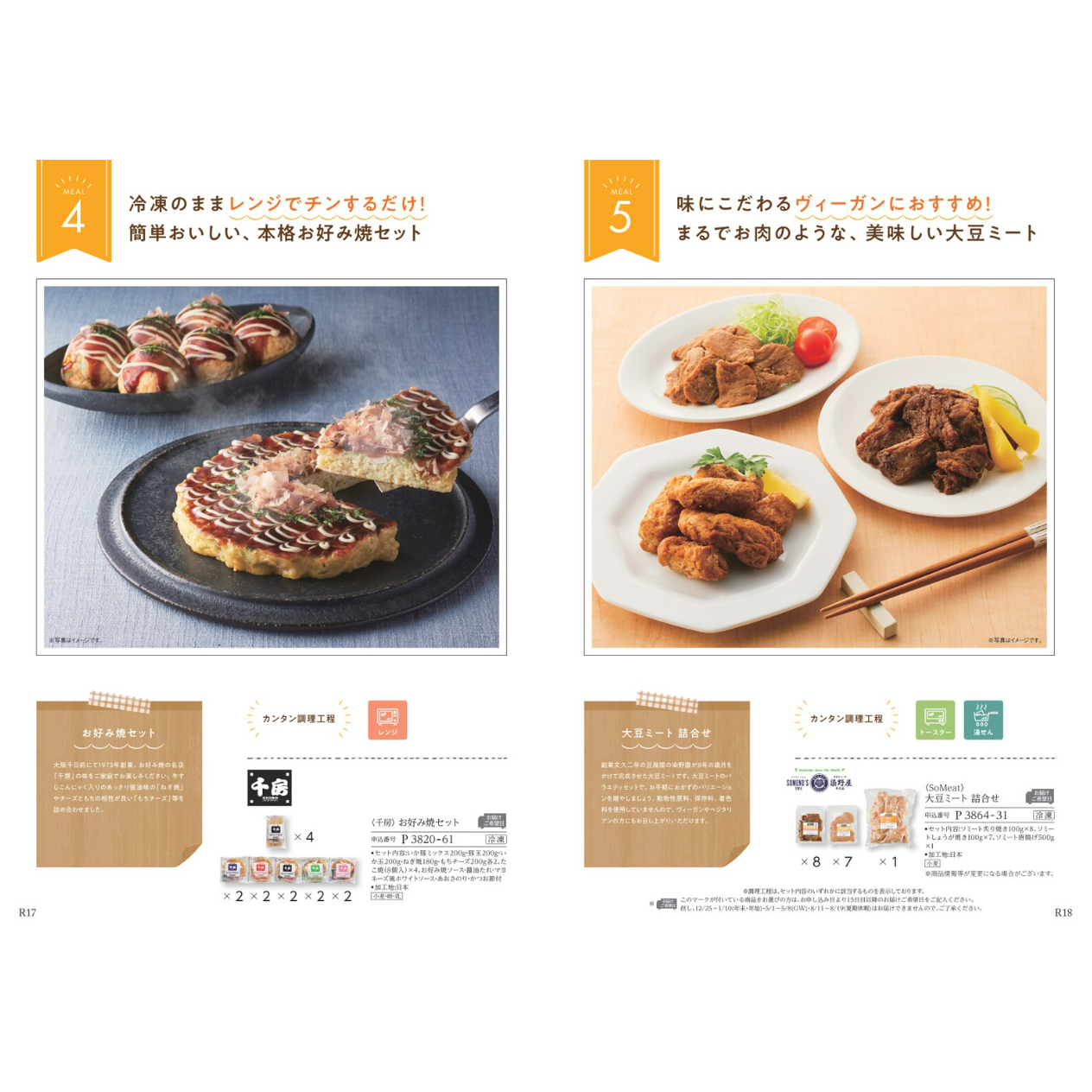 ア・ラ・グルメ「ピンク レディー」 | Harmonick（ハーモニック）のプレゼント・ギフト通販 | TANP（タンプ）