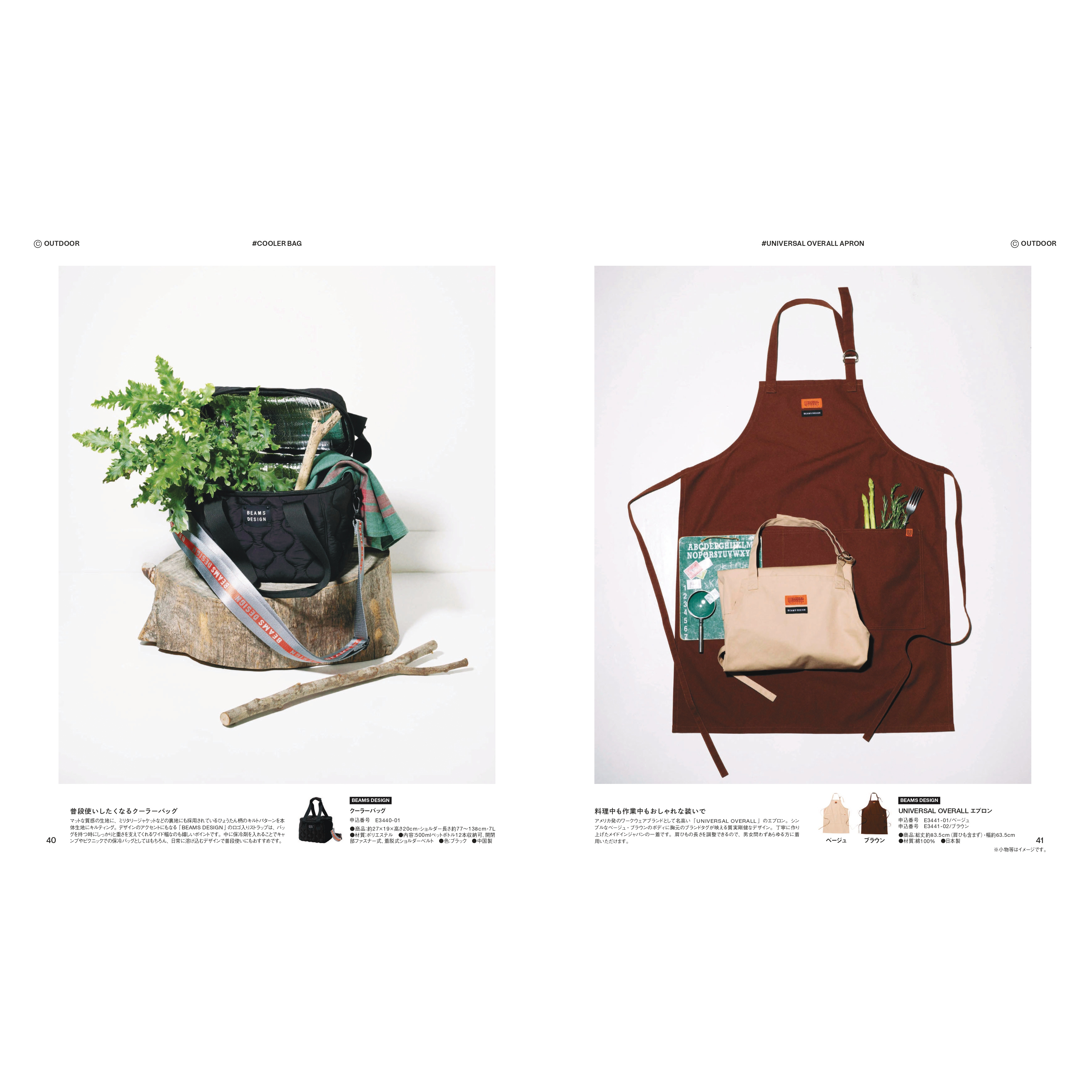 BEAMS DESIGN カタログギフト「スカイ」 | BEAMS DESIGN（ビームス デザイン）のプレゼント・ギフト通販 | TANP（タンプ）