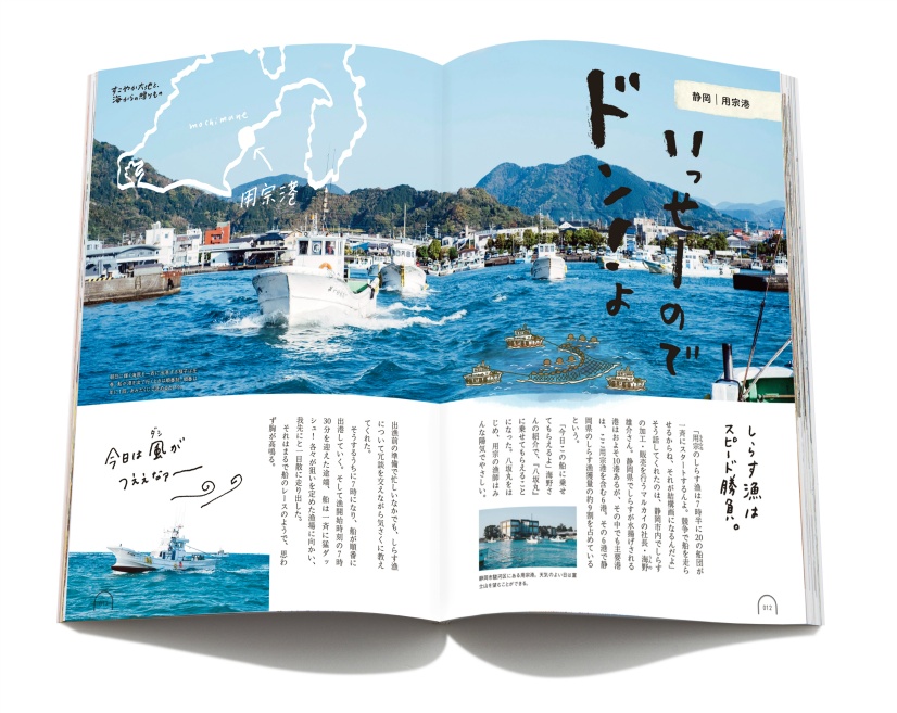 うまいものを探して島国をめぐる umashima―うましま〈月〉 | アデリーチョイスカタログのプレゼント・ギフト通販 | TANP（タンプ）