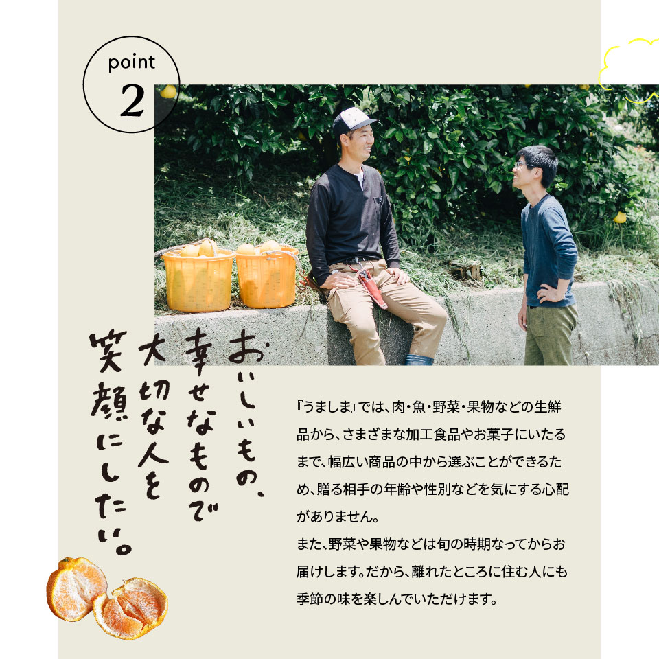 うまいものを探して島国をめぐる umashima―うましま〈凪〉 | アデリーチョイスカタログのプレゼント・ギフト通販 | TANP（タンプ）