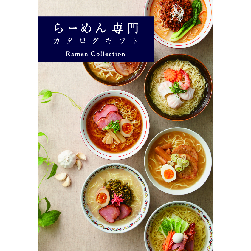 どんぶり＋らーめん専門カタログギフト＜ぬくもり＞FM-01-001 | テーブルストーリーのプレゼント・ギフト通販 | TANP（タンプ）