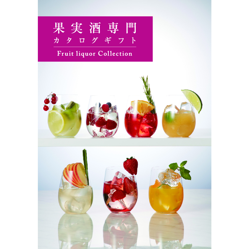 グラス＋果実酒専門カタログギフト＜ピオナ＞FM-01-023 | テーブルストーリーのプレゼント・ギフト通販 | TANP（タンプ）