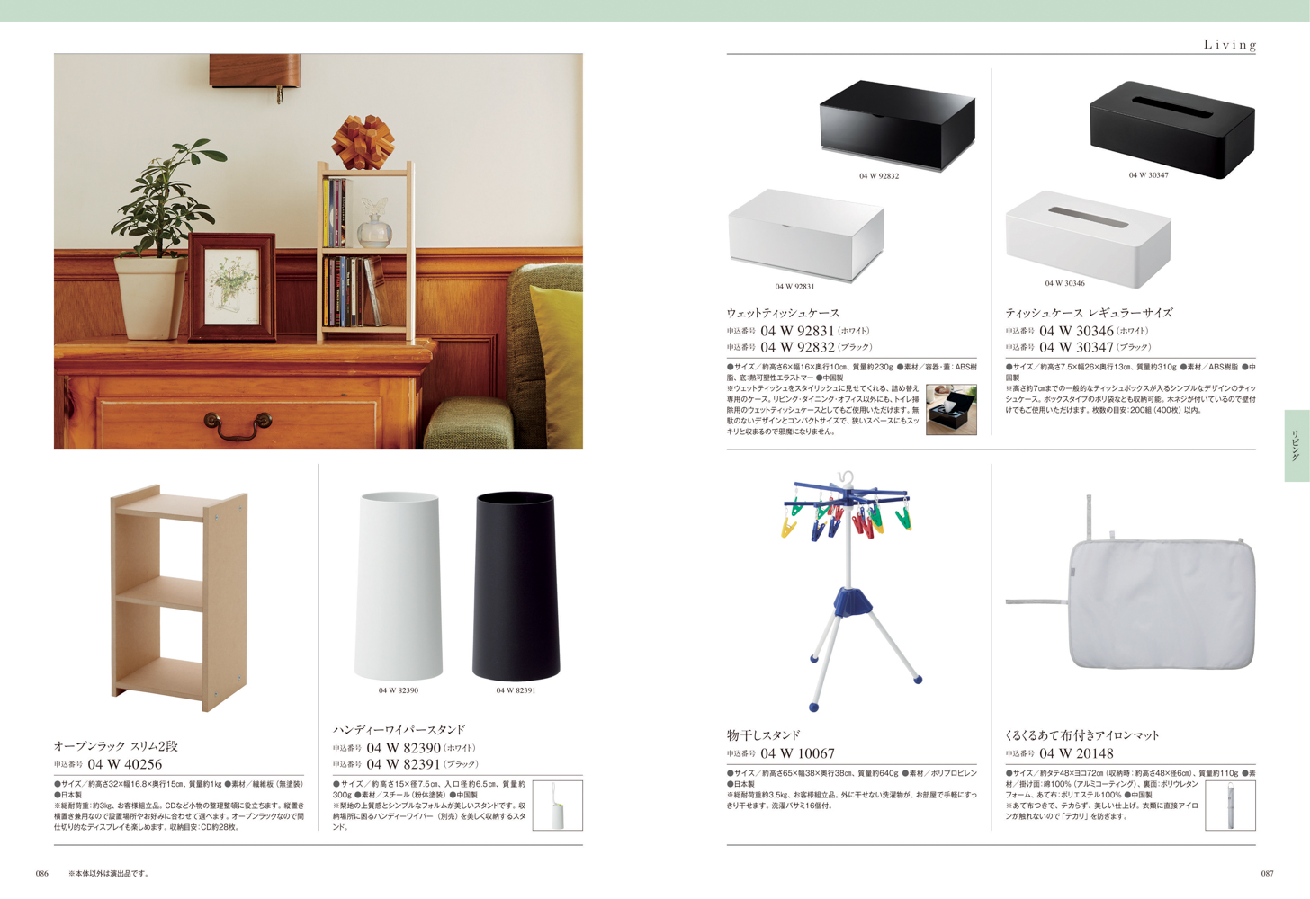 ギフトカタログ&入浴剤セット | YAMATO（ヤマト） HAA（ハー）のプレゼント・ギフト通販 | TANP（タンプ）