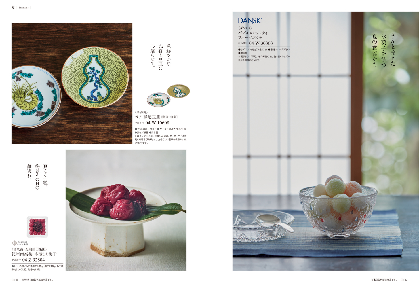 ギフトカタログ&入浴剤セット | YAMATO（ヤマト） HAA（ハー）のプレゼント・ギフト通販 | TANP（タンプ）