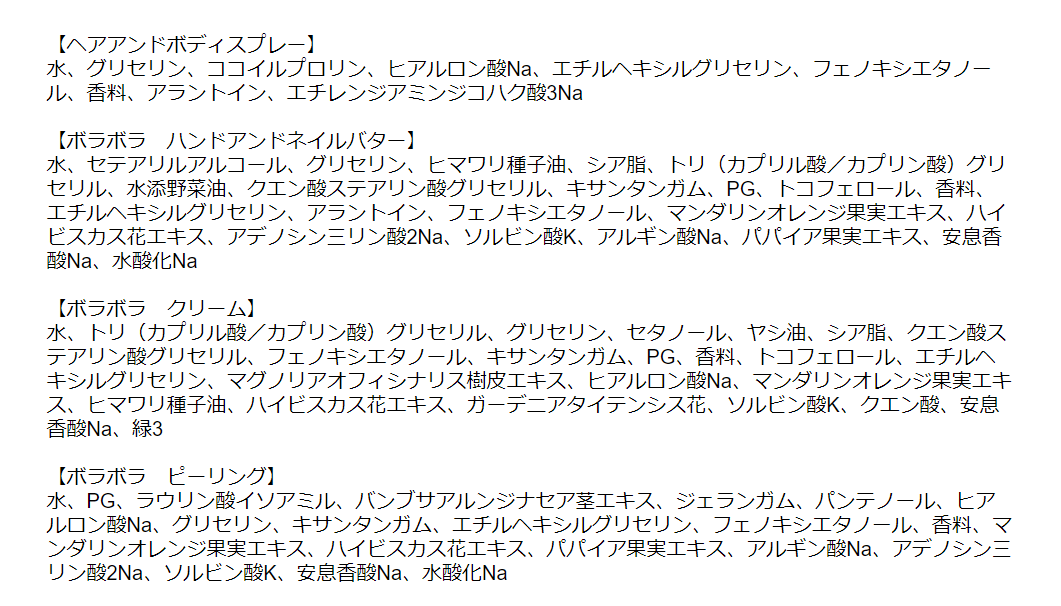 【南国のエキゾチックな香り】ボラボラ オーガニックケアセット | LCN（エルシーエヌ）のプレゼント・ギフト通販 | TANP（タンプ）