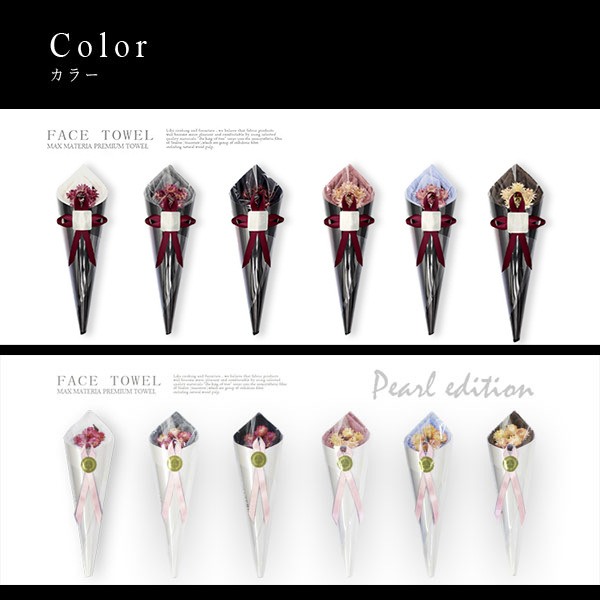 ペア花束バスタオル&入浴剤セット | MAXMATERIA（マックスマテリア） HAA（ハー）のプレゼント・ギフト通販 | TANP（タンプ）