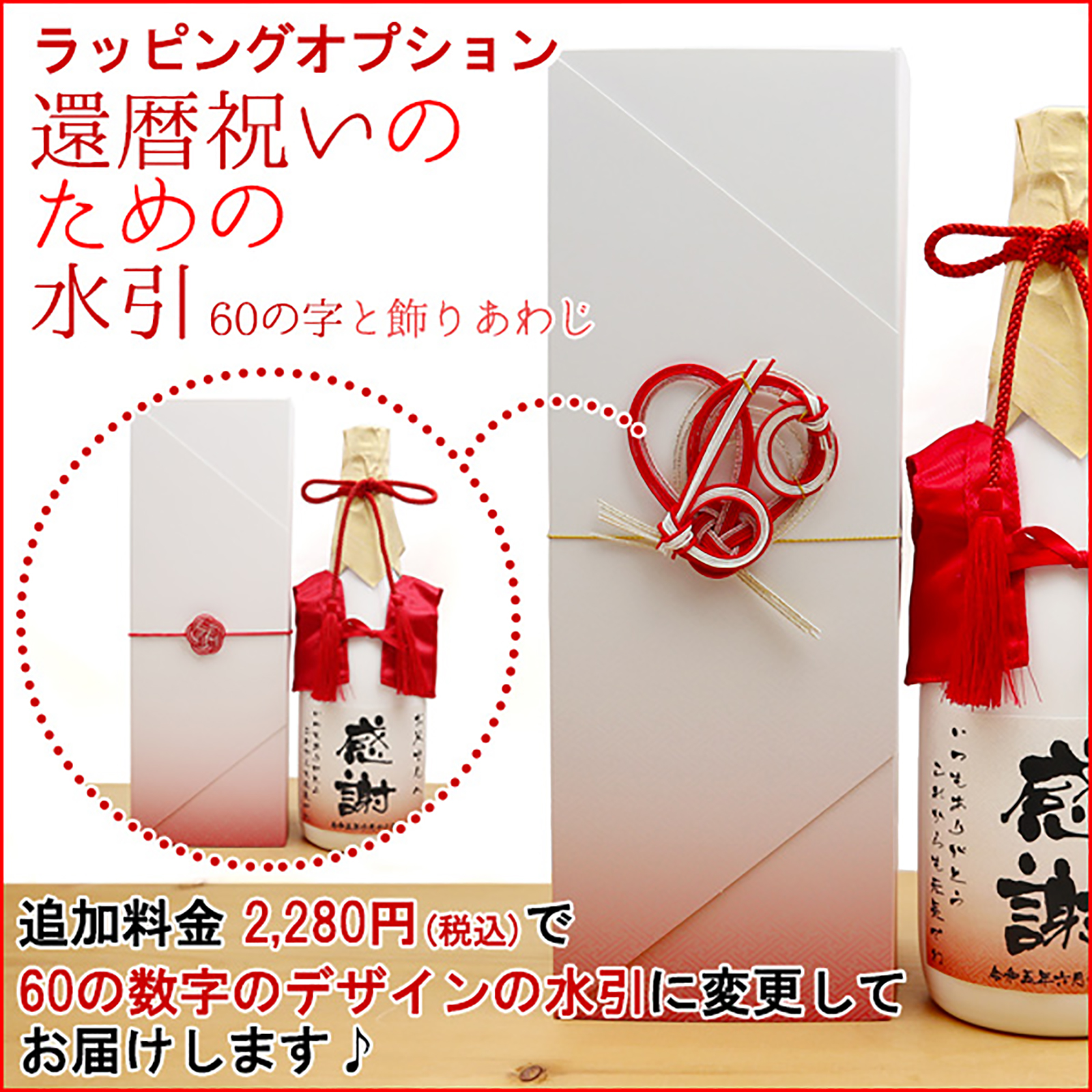 赤いちゃんちゃんこを着たテディベアとお酒のセット | 還暦祝い本舗のプレゼント・ギフト通販 | TANP（タンプ）