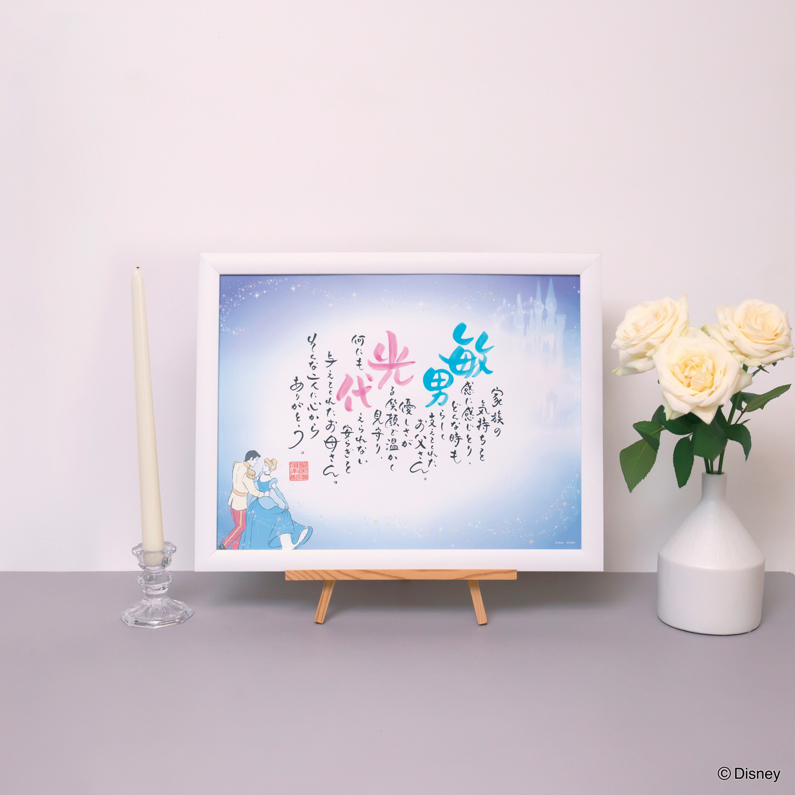 2人用シンデレラ 「シュロス」 | NAME IN POEM（ネームインポエム）のプレゼント・ギフト通販 | TANP（タンプ）