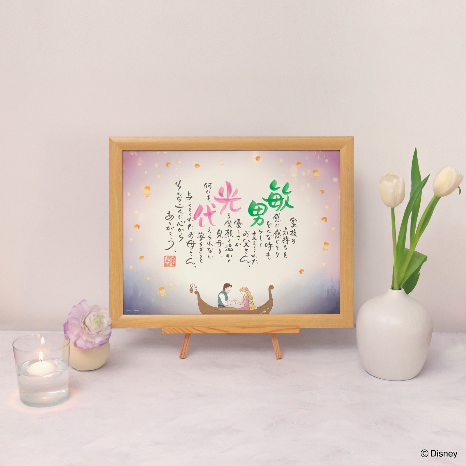 2人用ラプンツェル 「ヴァルセ」 | NAME IN POEM（ネームインポエム）のプレゼント・ギフト通販 | TANP（タンプ）