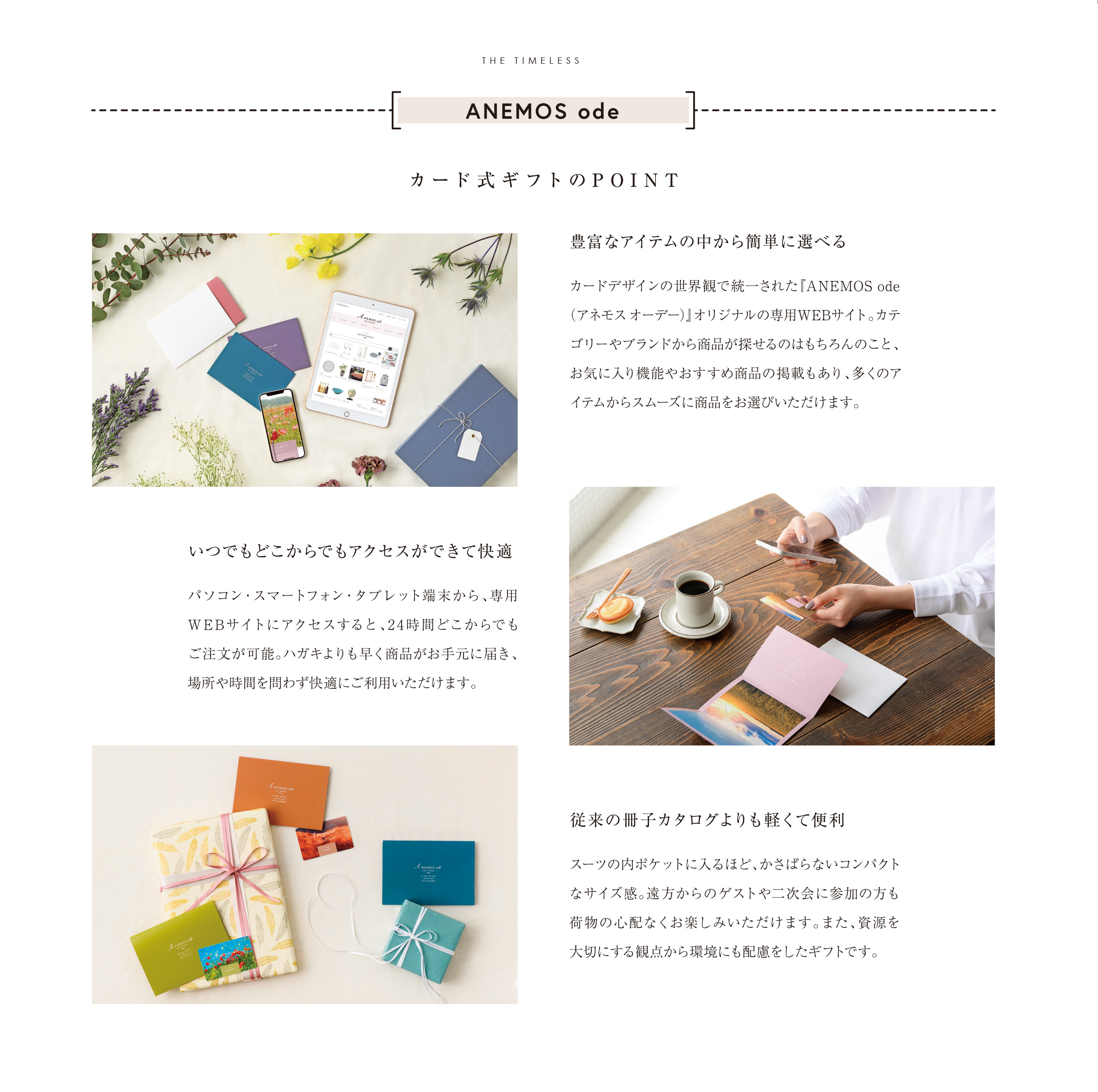 〈Notios〉 ノーティオス | ANEMOS ode (アネモス オーデ）のプレゼント・ギフト通販 | TANP（タンプ）