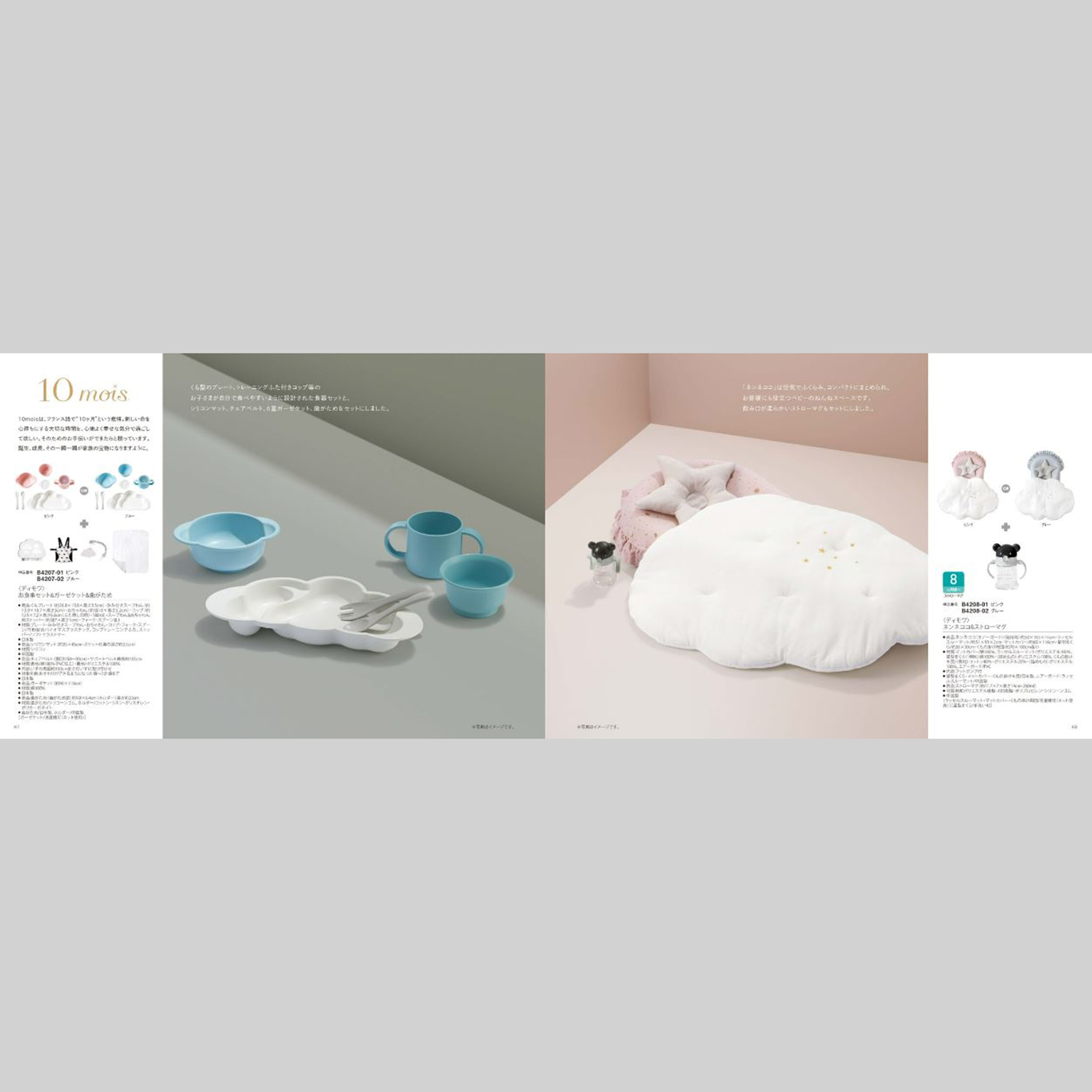 【名入れギフト】カタログギフト+フード付きバスタオルセット | kontex（コンテックス） Harmonick（ハーモニック）のプレゼント・ギフト通販 | TANP（タンプ）