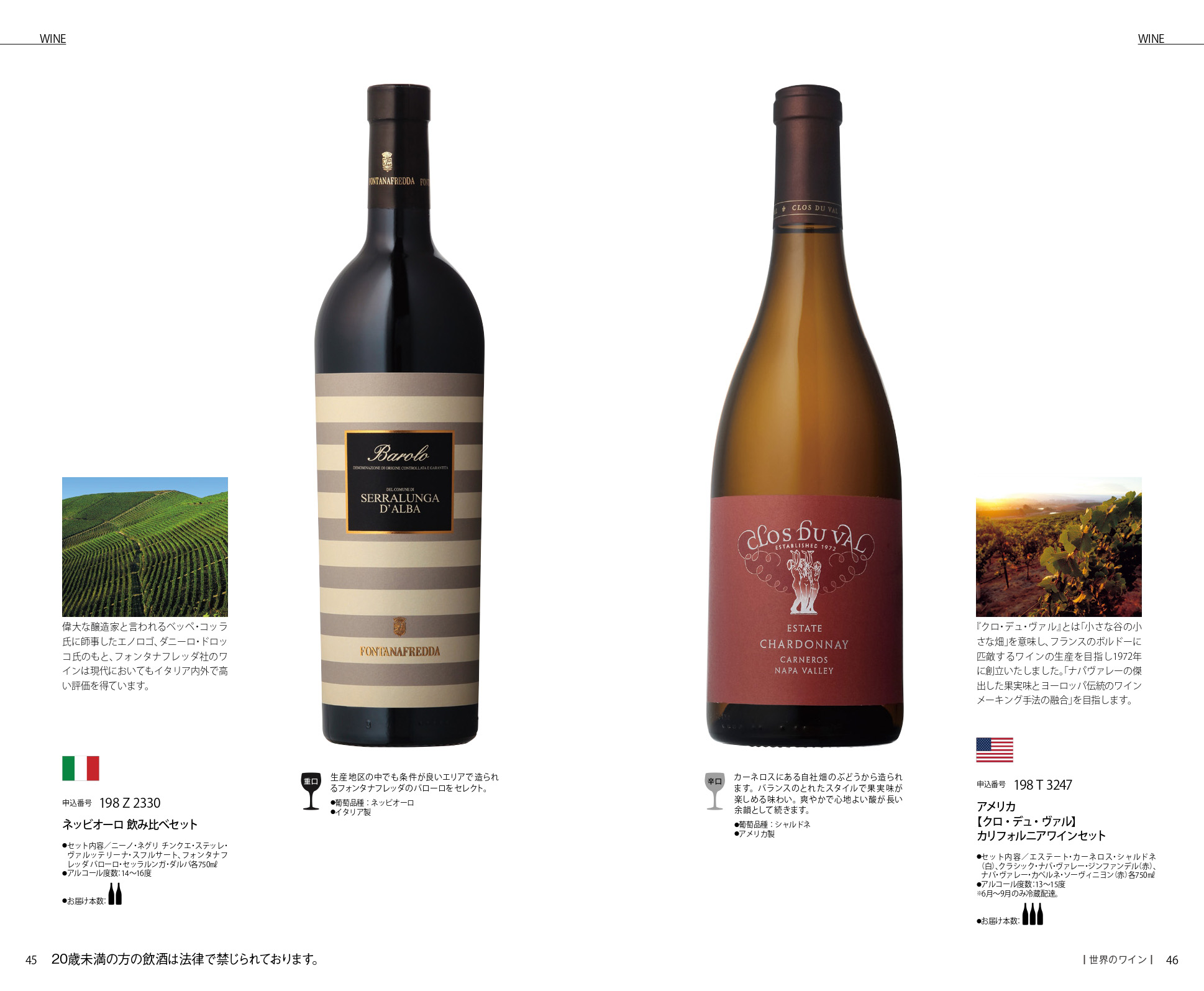 お酒好きの方へ送るお酒カタログとペアグラスセット | YAMATO（ヤマト） RIVERET（リヴェレット）のプレゼント・ギフト通販 | TANP（タンプ）