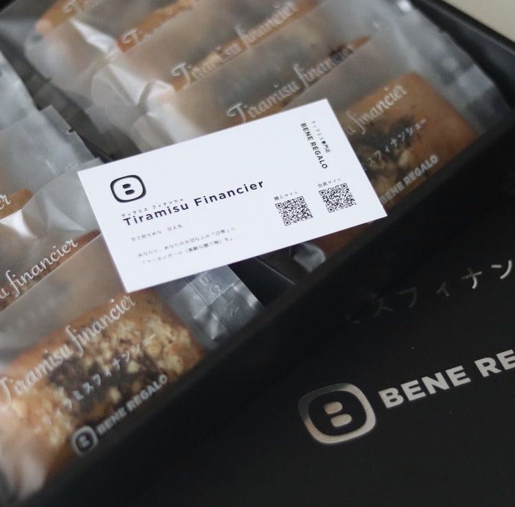 Tiramisu Financier Box（10個入り） | BENE REGALO（ベーネ レガーロ）のプレゼント・ギフト通販 ...