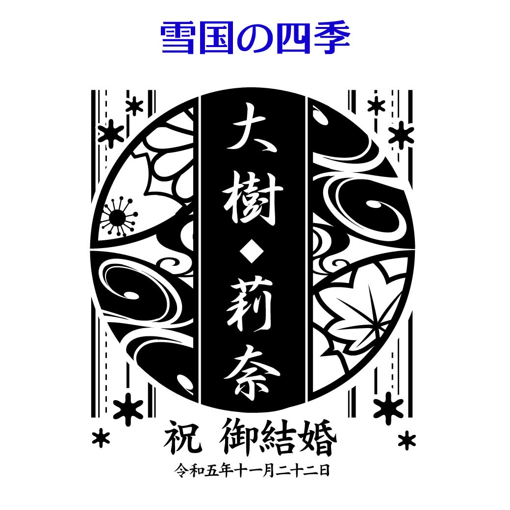 【名入れ彫刻】純米大吟醸 上善如水（じょうぜんみずのごとし）720ml | 贈る酒のプレゼント・ギフト通販 | TANP（タンプ）