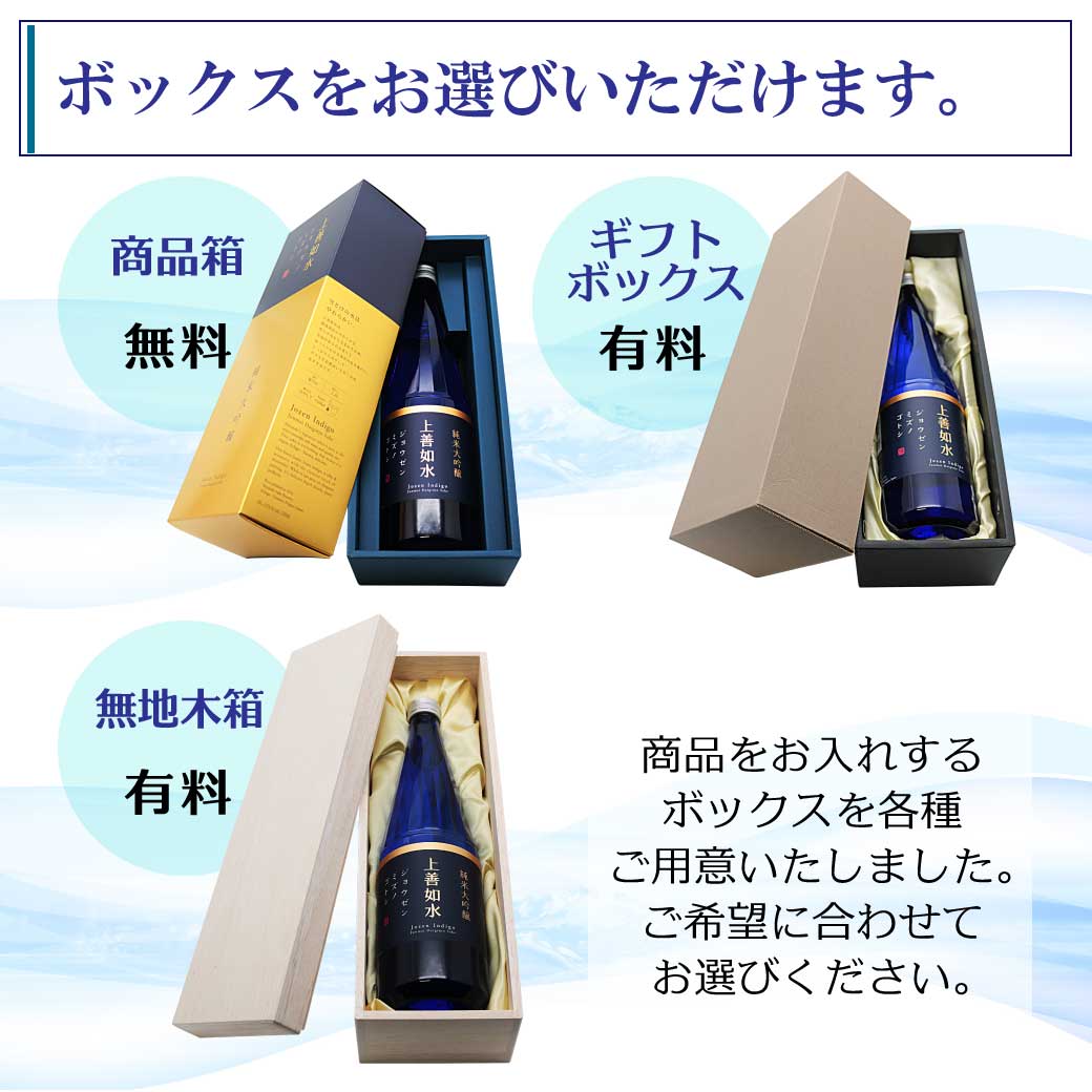 【名入れ彫刻】純米大吟醸 上善如水（じょうぜんみずのごとし）720ml | 贈る酒のプレゼント・ギフト通販 | TANP（タンプ）