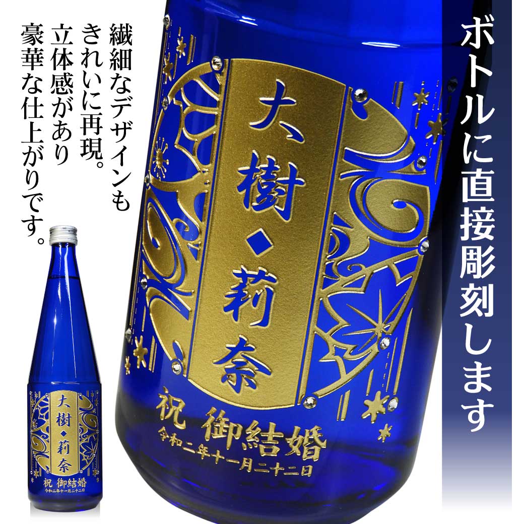 【名入れ彫刻】純米大吟醸 上善如水（じょうぜんみずのごとし）720ml | 贈る酒のプレゼント・ギフト通販 | TANP（タンプ）