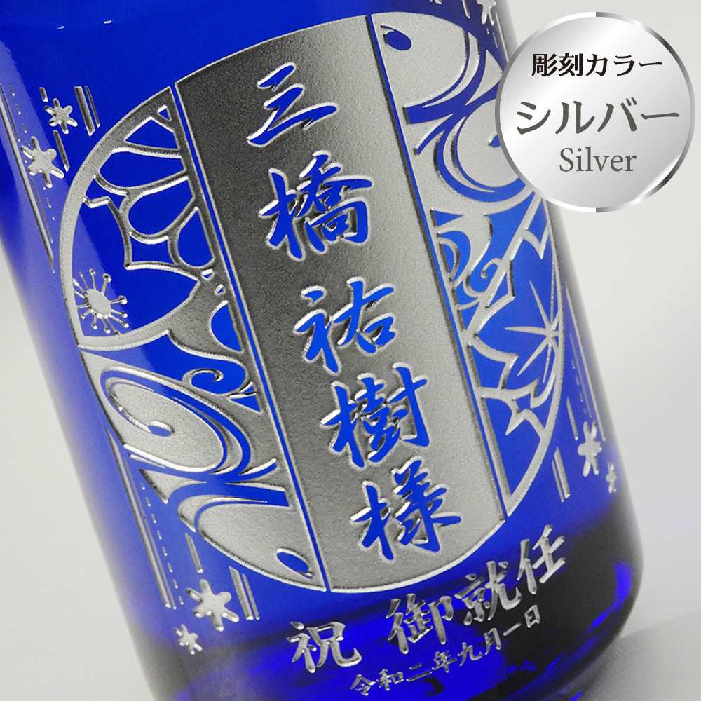 【名入れ彫刻】純米大吟醸 上善如水（じょうぜんみずのごとし）720ml | 贈る酒のプレゼント・ギフト通販 | TANP（タンプ）