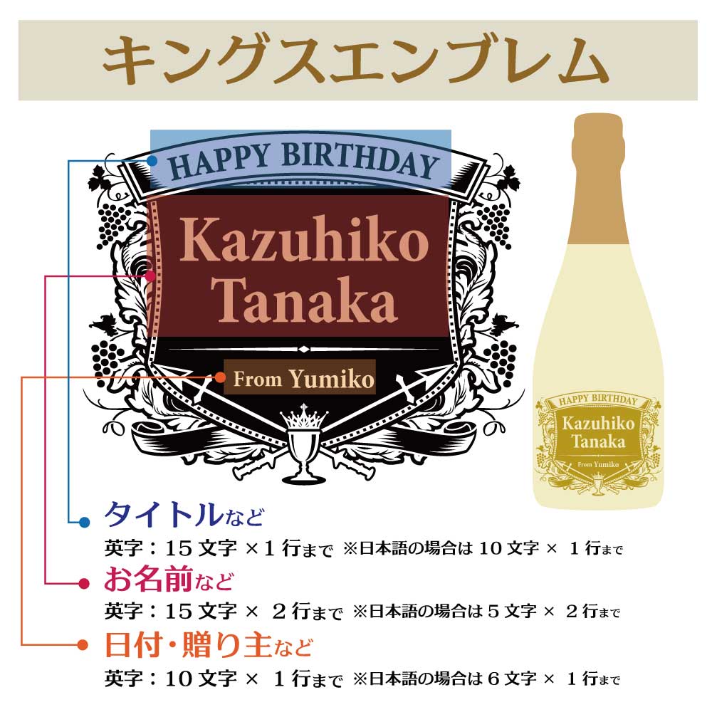 【名入れ彫刻】マンズ ・ゴールド・スパークリング 720ml | 贈る酒のプレゼント・ギフト通販 | TANP（タンプ）