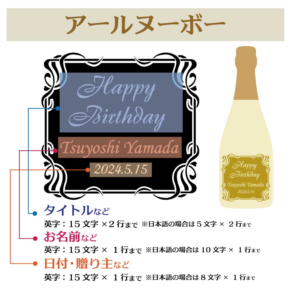 【名入れ彫刻】マンズ ・ゴールド・スパークリング 720ml | 贈る酒のプレゼント・ギフト通販 | TANP（タンプ）