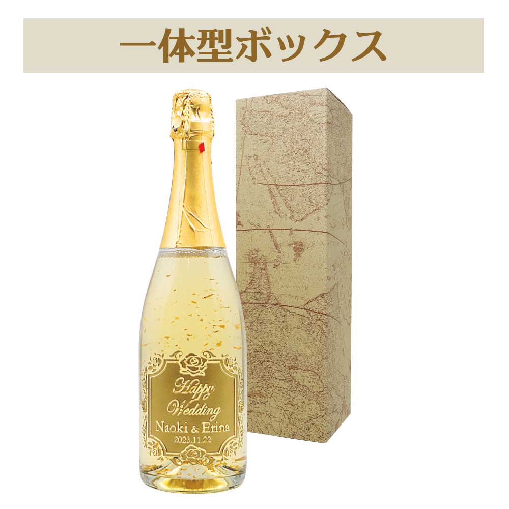 【名入れ彫刻】マンズ ・ゴールド・スパークリング 720ml | 贈る酒のプレゼント・ギフト通販 | TANP（タンプ）