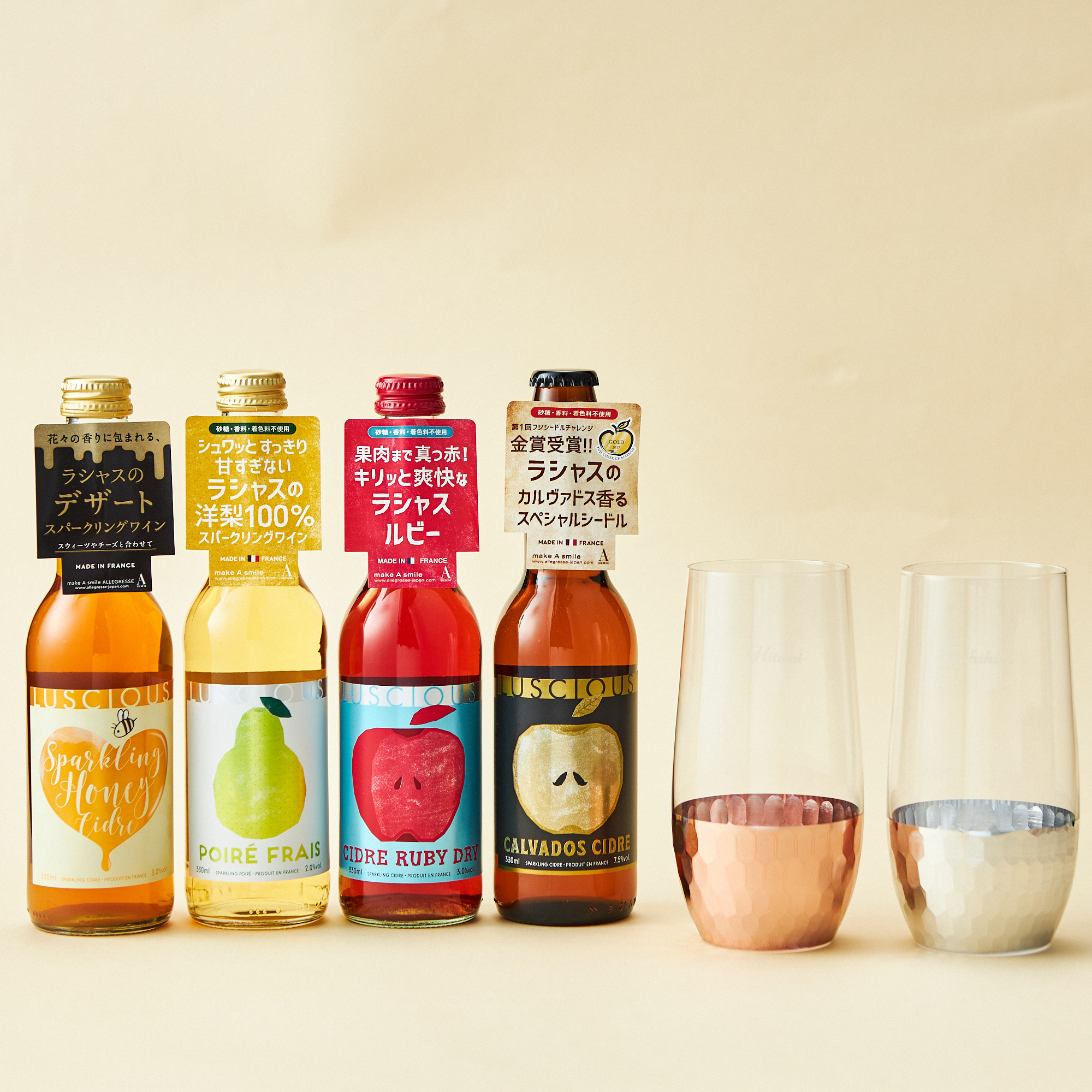 【名入れ・ペア・外箱付き】シードル4本&ガラスタンブラーセット | TANP（タンプ） ラシャス brillant（ブリアン）のプレゼント・ギフト通販 | TANP（タンプ）