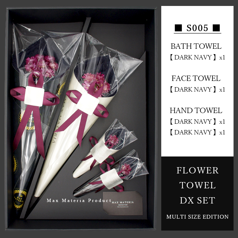 花束タオル DXセット | MAXMATERIA（マックスマテリア）のプレゼント・ギフト通販 | TANP（タンプ）