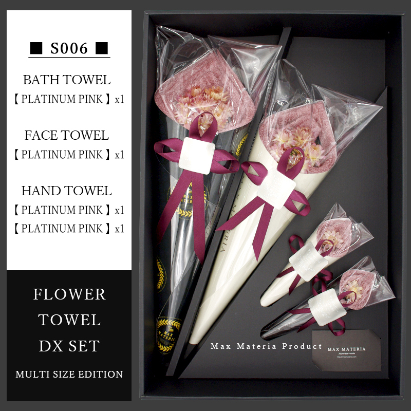 花束タオル DXセット | MAXMATERIA（マックスマテリア）のプレゼント・ギフト通販 | TANP（タンプ）