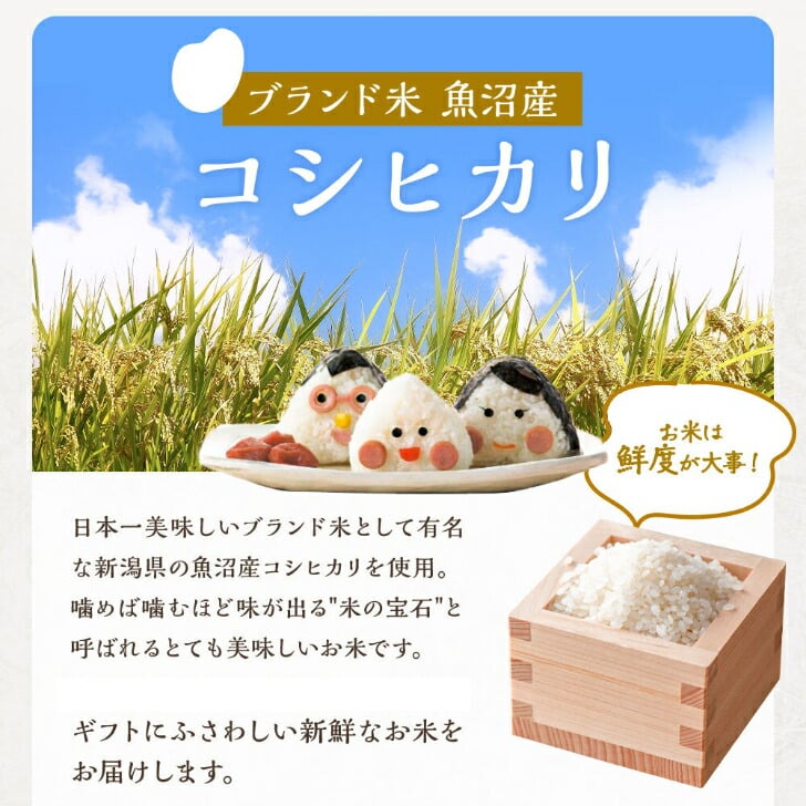 いい夫婦（1122g）コシヒカリ・お茶漬けもなか（3個入り） | ギフト専門店 オオトモのプレゼント・ギフト通販 | TANP（タンプ）