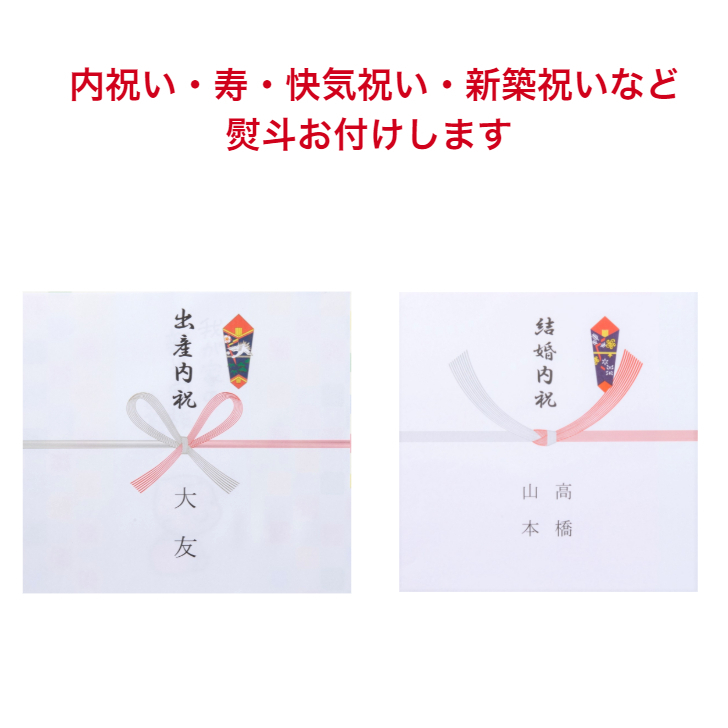 いい夫婦（1122g）コシヒカリ・お茶漬けもなか（3個入り） | ギフト専門店 オオトモのプレゼント・ギフト通販 | TANP（タンプ）