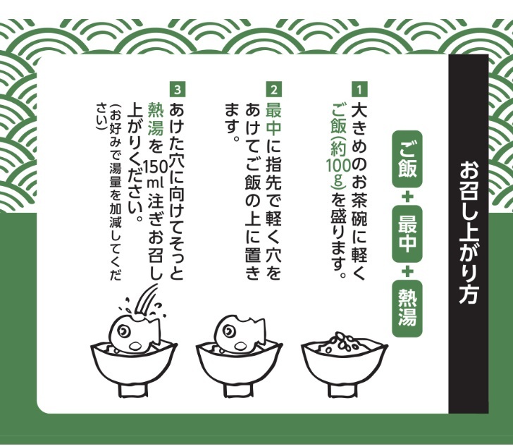 いい夫婦（1122g）コシヒカリ・お茶漬けもなか（3個入り） | ギフト専門店 オオトモのプレゼント・ギフト通販 | TANP（タンプ）