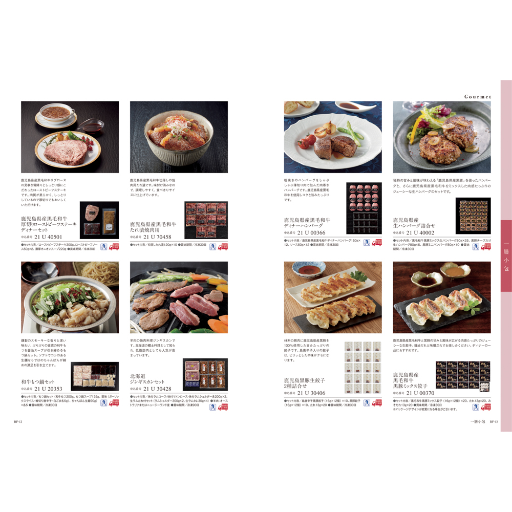 【弔事・香典返し】SAYU＜こがれこう＞ | YAMATO（ヤマト）のプレゼント・ギフト通販 | TANP（タンプ）