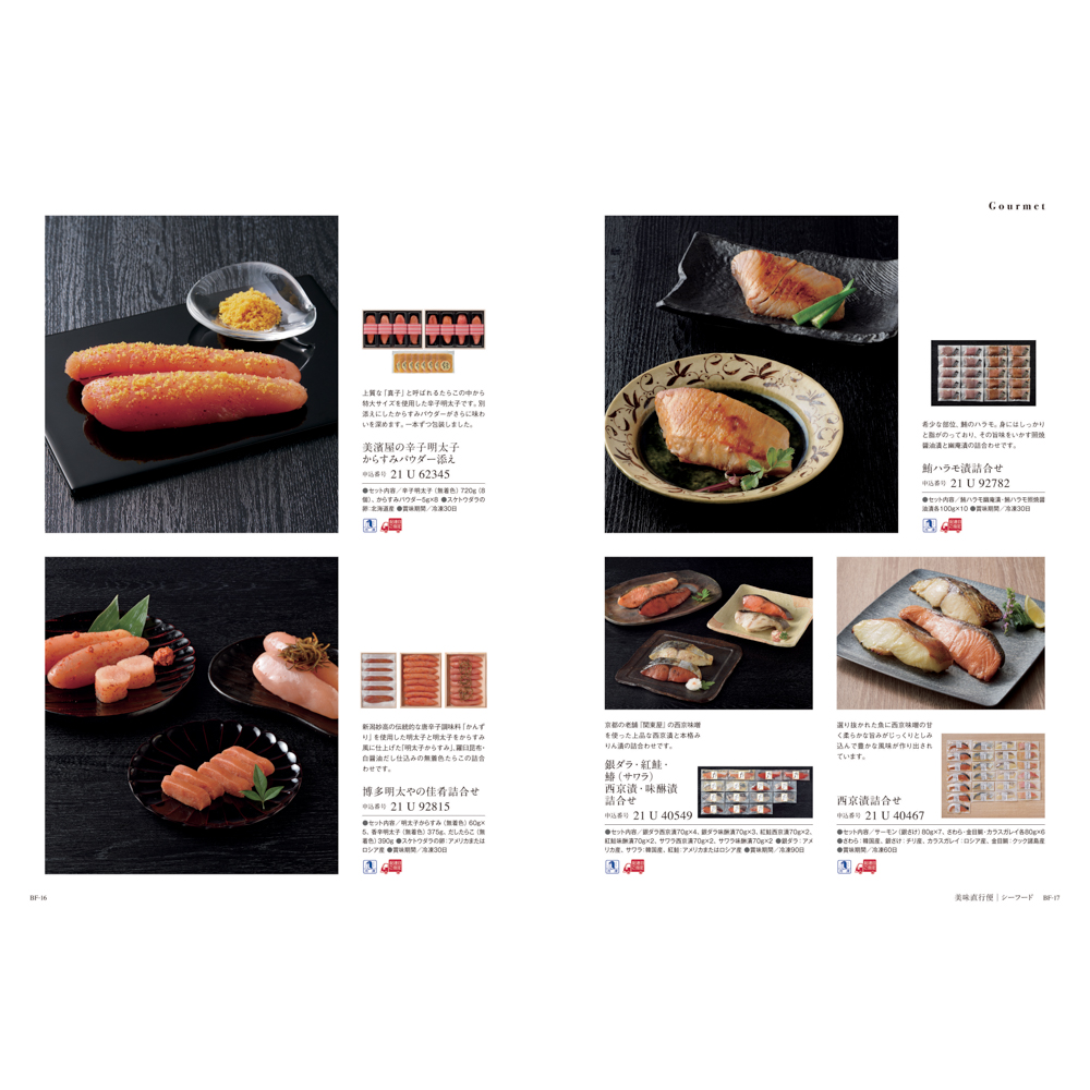 【弔事・香典返し】SAYU＜こがれこう＞ | YAMATO（ヤマト）のプレゼント・ギフト通販 | TANP（タンプ）