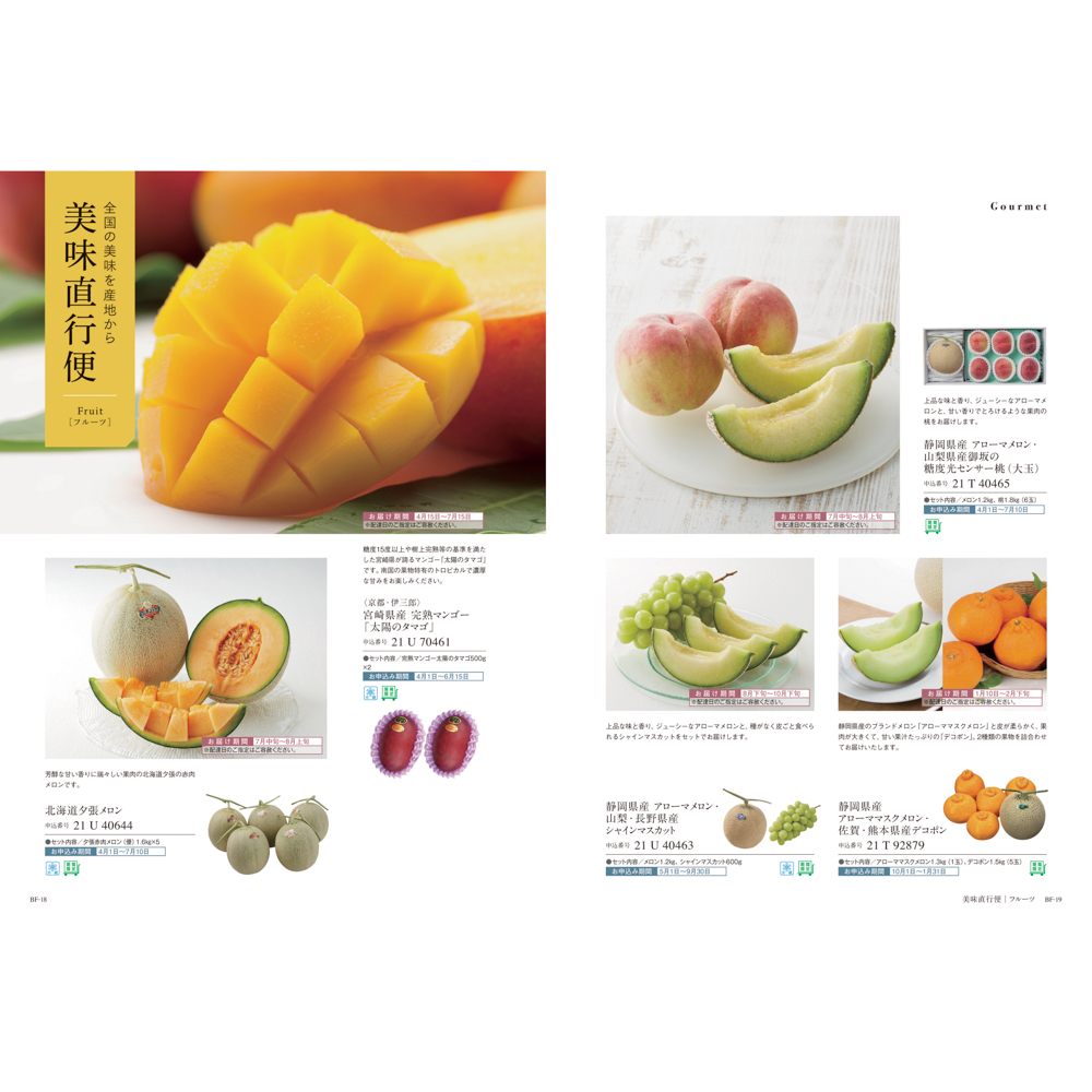 【弔事・香典返し】SAYU＜こがれこう＞ | YAMATO（ヤマト）のプレゼント・ギフト通販 | TANP（タンプ）