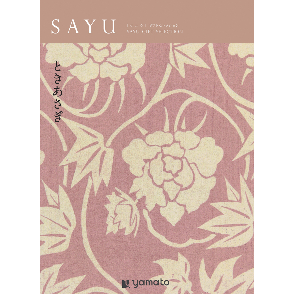【弔事・香典返し】SAYU＜ときあさぎ＞ | YAMATO（ヤマト）のプレゼント・ギフト通販 | TANP（タンプ）
