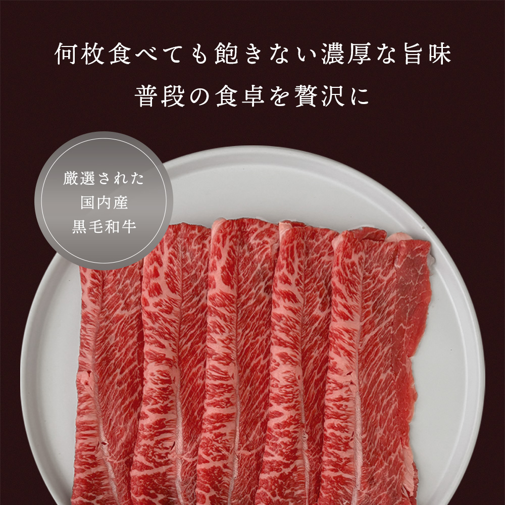 黒毛和牛 赤身スライス（STANDARD） | MARBLANC（マーブラン）のプレゼント・ギフト通販 | TANP（タンプ）