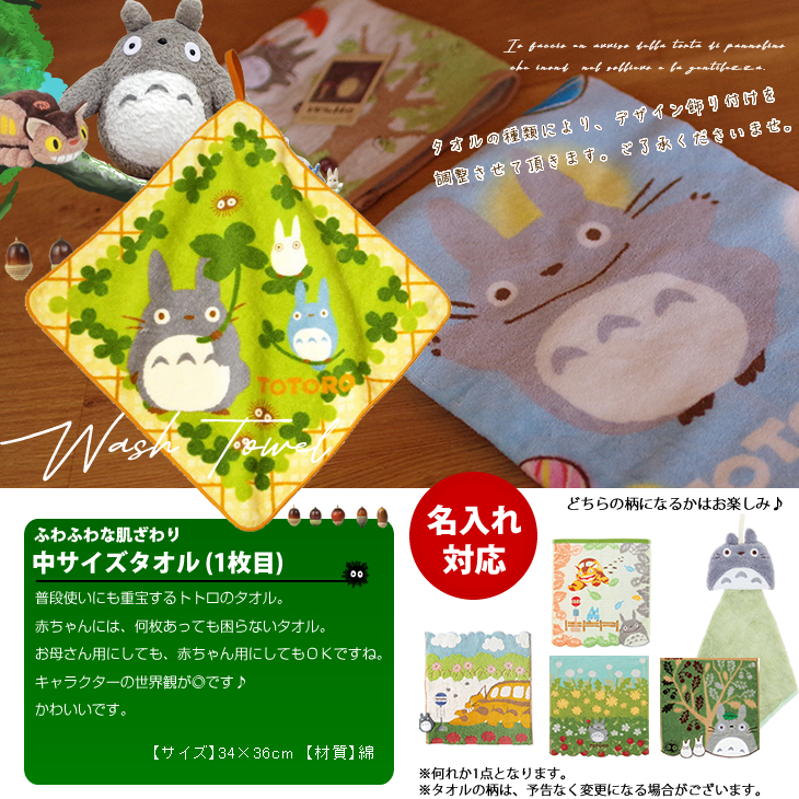 となりのトトロのおむつケーキ スタジオジブリ | スタジオジブリのプレゼント・ギフト通販 | TANP（タンプ）