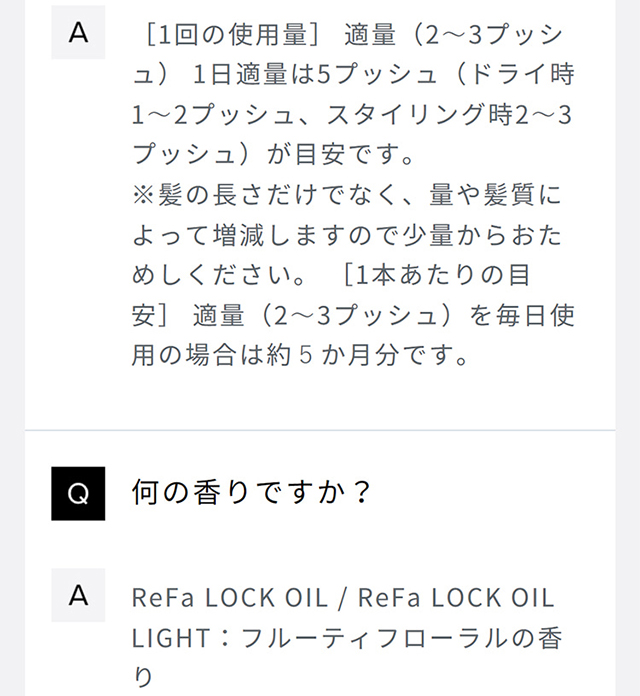 輝くヘアスタイルセット｜リファロックオイルシリーズ＆ロックトリートメント | ReFa（リファ）のプレゼント・ギフト通販 | TANP（タンプ）