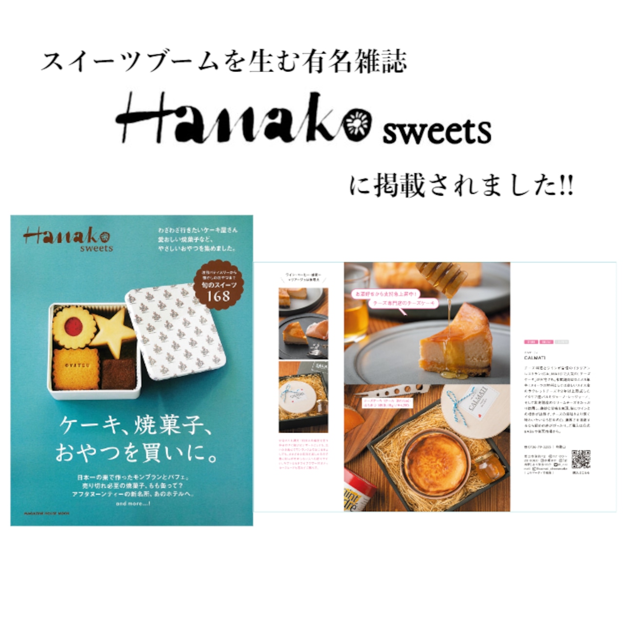 【ギフトBOX・はちみつ付き】濃蜜チーズケーキ | CALMATI（カルマーティ）のプレゼント・ギフト通販 | TANP（タンプ）