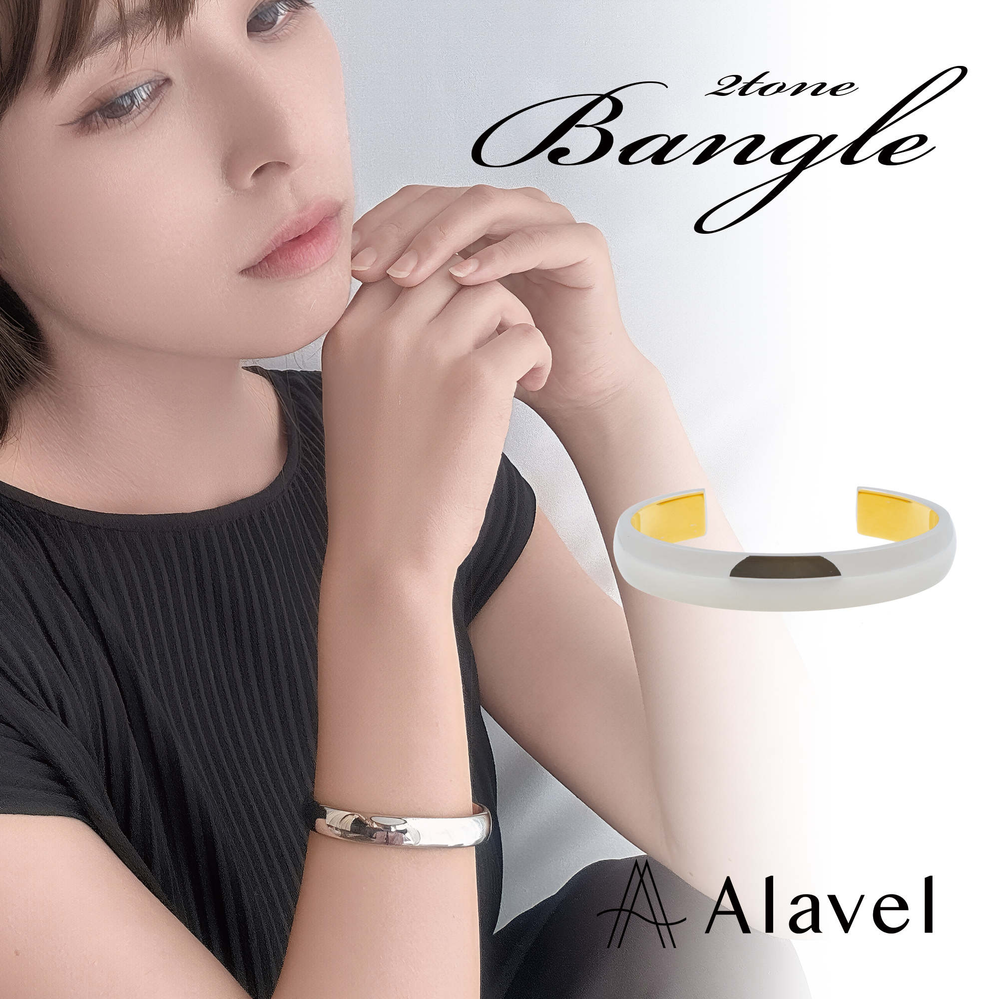 バングル 単品販売 シンプル 2トーン APB0525-SHGD APB0526-SHGD | Alavel（エラベル）のプレゼント・ギフト ...