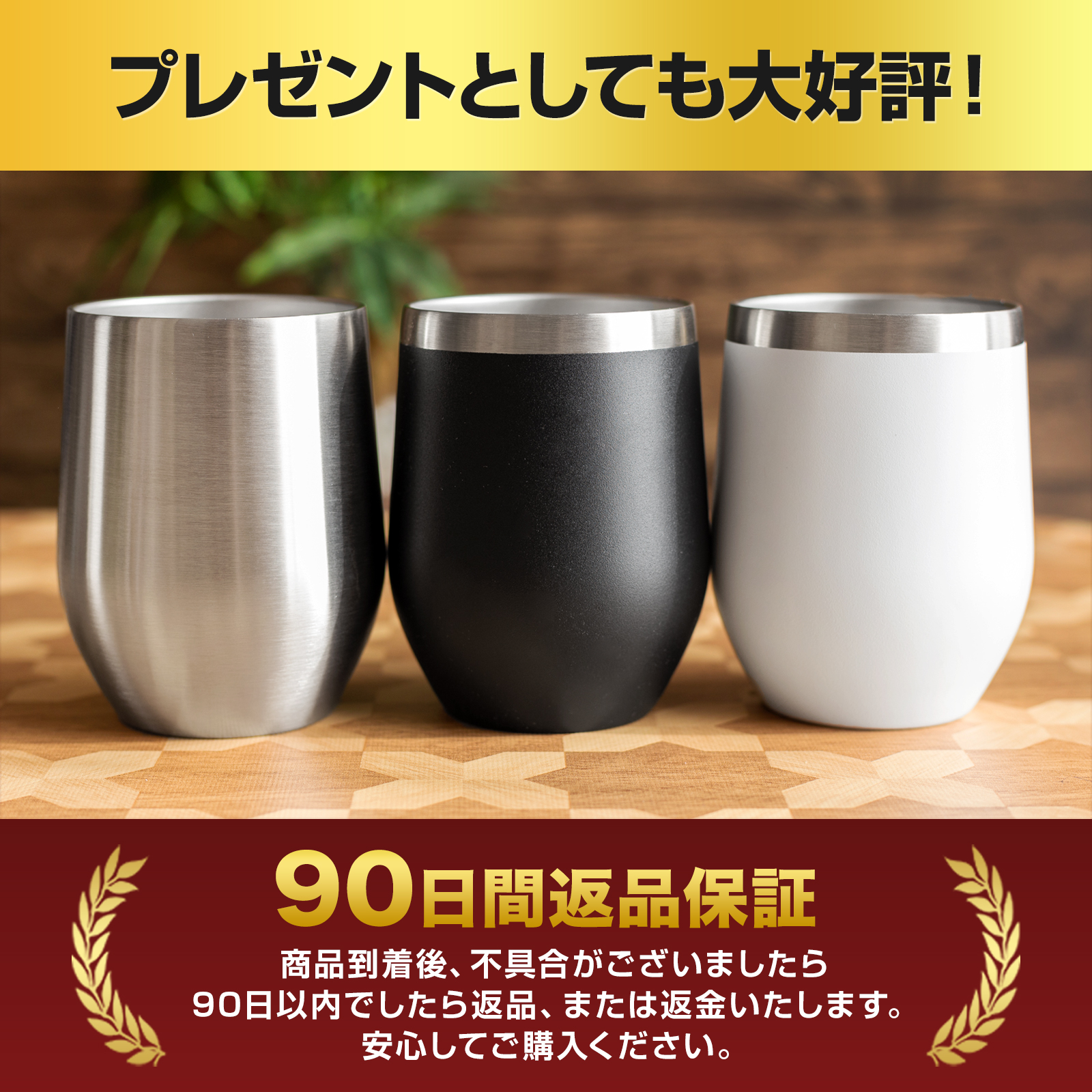 還暦祝い タンブラー 350ml | Saint Graal（セイントグレイル）のプレゼント・ギフト通販 | TANP（タンプ）