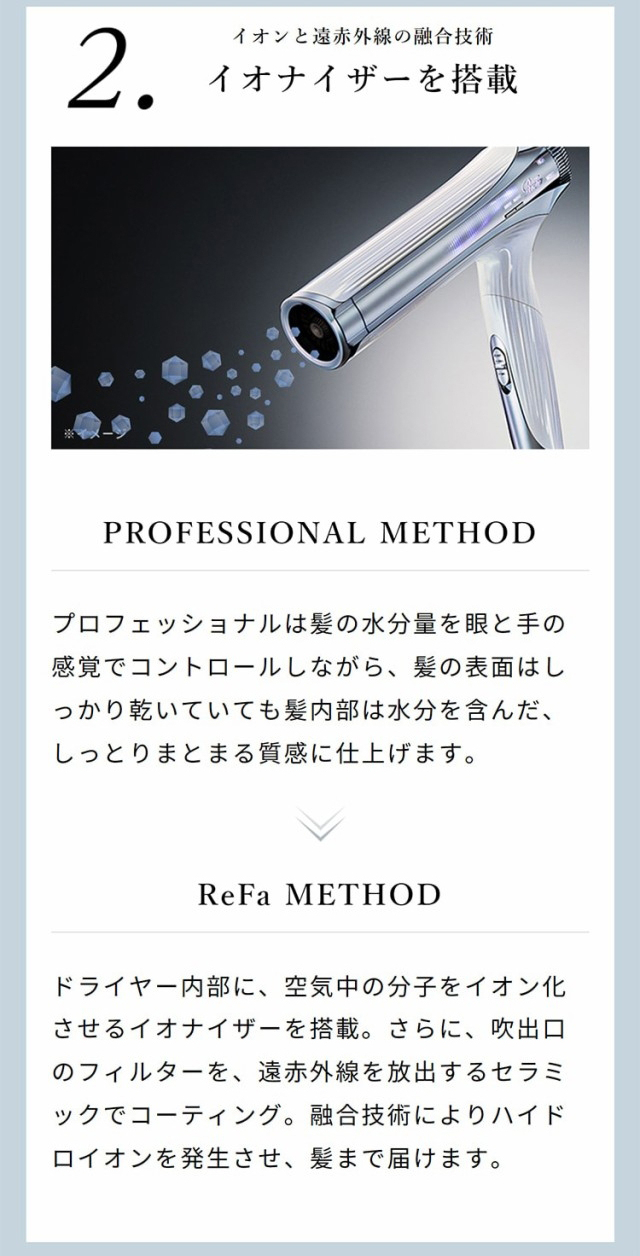 ReFa BEAUTECH DRYER SMART W | ReFa（リファ）のプレゼント・ギフト通販 | TANP（タンプ）